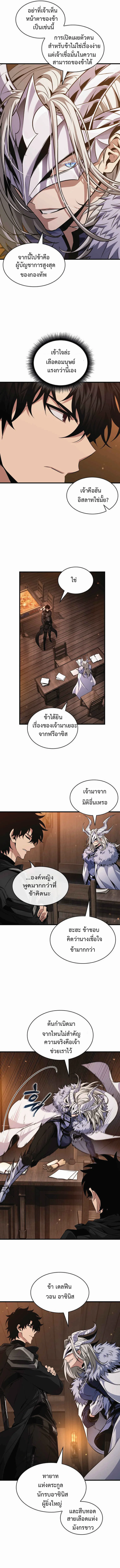Pick Me Up Infinite Gacha - ตอนที่ 206 - Du-manga.com