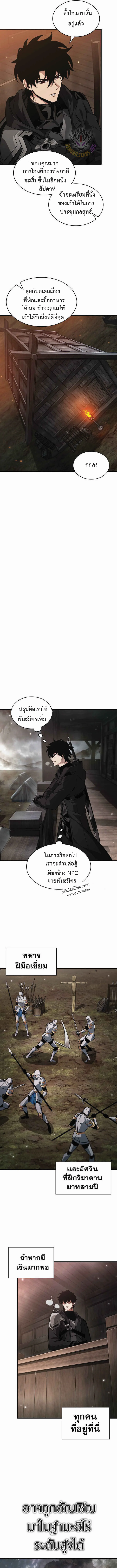 Pick Me Up Infinite Gacha - ตอนที่ 206 - Du-manga.com