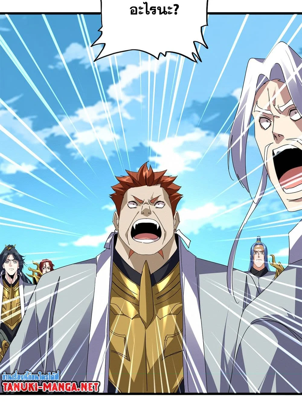 Magic Emperor ราชาจอมเวทย์ - ตอนที่ 870 - Du-manga.com